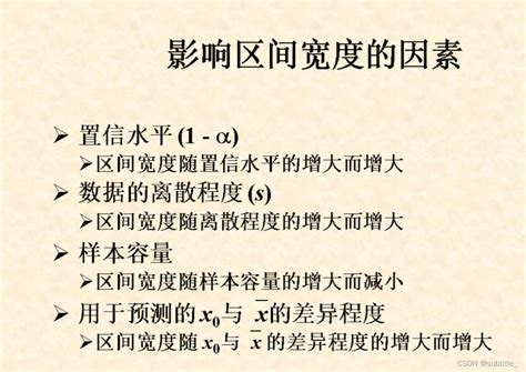 数理统计笔记10：回归分析多元线性回归区间预测的平均值和个别值的关系 Csdn博客