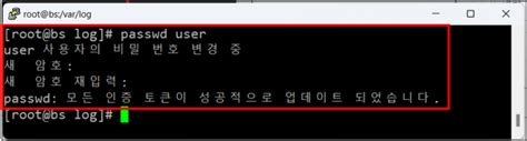 리눅스 Passwd 명령어 사용자 비밀번호 변경 및 관리하기