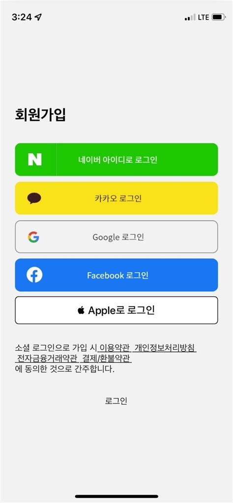 Sns 회원가입 모바일 Ui 웹디자인 모바일 Ui