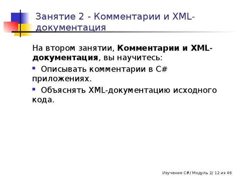 Переменные и типы данных в C Модуль 2 презентация доклад проект скачать