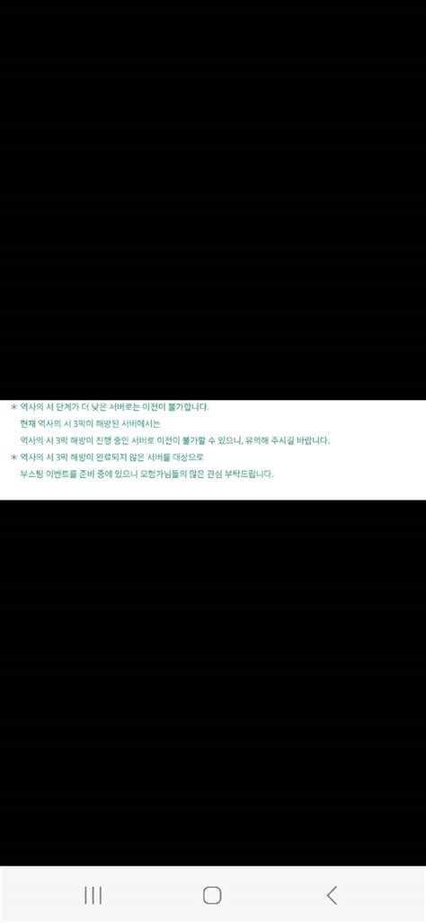 서버이전 문의드립니다 아스달연대기 세 개의 세력