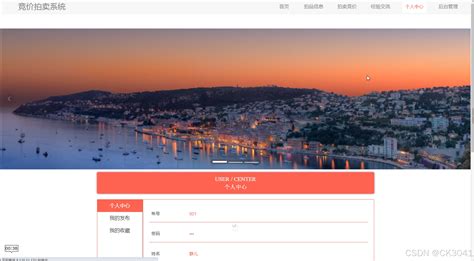 Jsp竞价拍卖系统9mu6c （程序源码数据库调试部署开发环境）竞价系统 Csdn博客