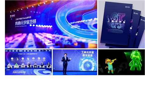 工体元宇宙gtverse 中赫集团官方网站