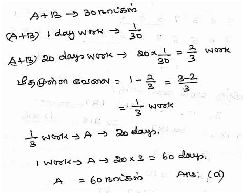 Tnpsc Group 4 Maths Online Test With Answers 06
