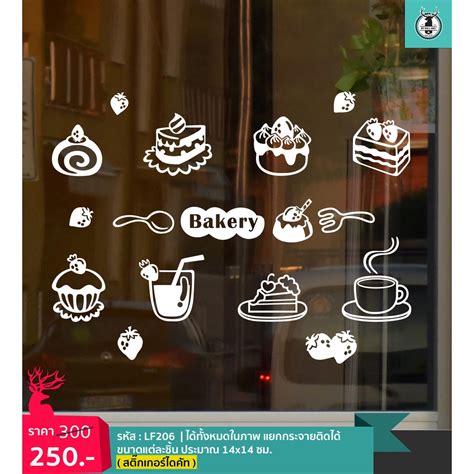 Lf206 สติ๊กเกอร์แต่งร้านกาแฟ ติดกระจกร้าน แต่งร้านเค้ก เก๋ๆ Cafe Coffee Cake Shopee Thailand