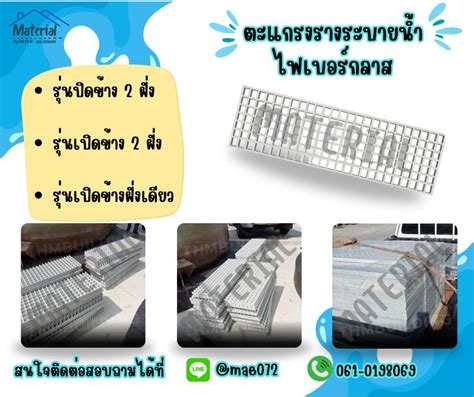 ตะแกรงระบายน้ำไฟเบอร์กลาส Ennxo