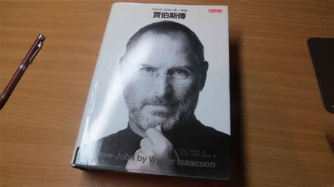 賈伯斯傳軟皮精裝版天下文化2011版 有打折 買2本書打9折3本書打8折 露天市集 全台最大的網路購物市集