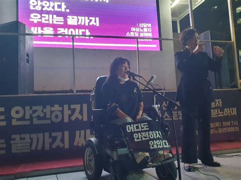 장애여성공감 On Twitter 차별적인 구조를 견고히 하는데 정부가 동조하고 있다는 사실이 명백히 드러납니다 혐오로 여론을 만들고 개인의 탓으로 몰아가는 방식도