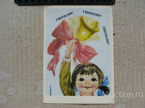 1 вересня сентября Мохор 1975 Чист Дети Девочка Школа Школьная форма Первый звонок Редкая Rrr