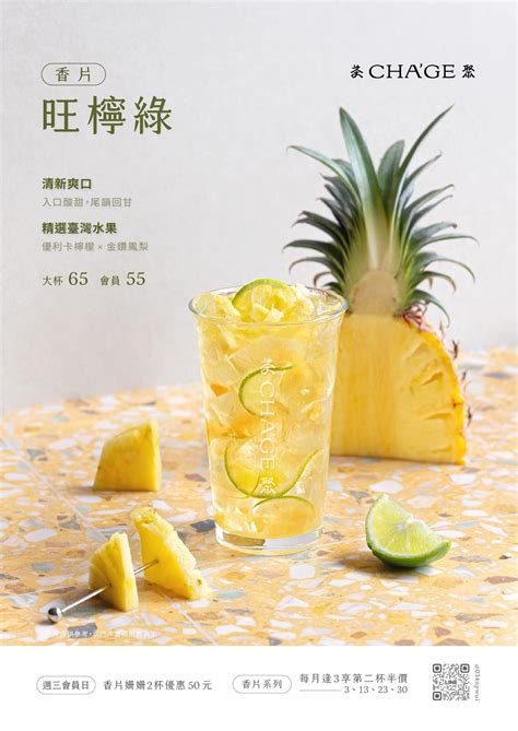 ⌘不咬口照樣品嚐金鑽鳳梨 【香片旺檸綠】416與您見面 茶聚 I Partea 桃園南崁店