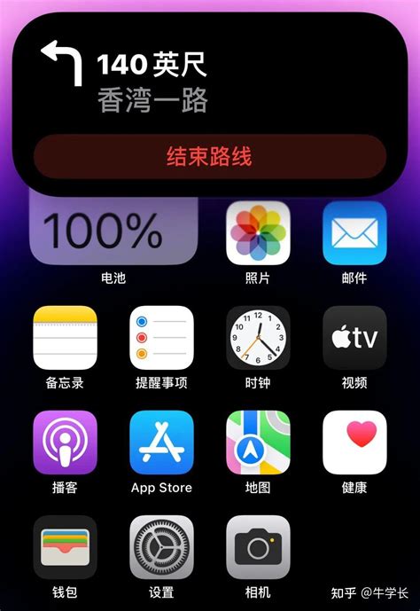 Iphone14灵动岛功能设置教程，开启and关闭灵动岛！ 知乎