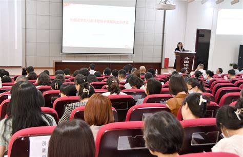 外国语学院召开全院教职工大会暨学院行政领导班子换届民主测评会议 重庆大学外国语学院