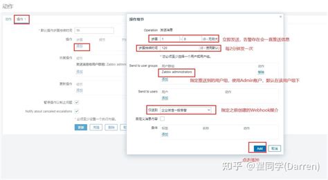 Zabbix 配置 Webhook 告警推送 详细笔记 知乎