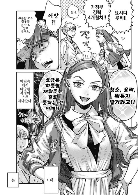 양아치메이드 루비양