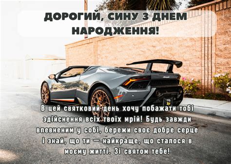 Картинки з днем народження сину від мами Вітальні листівки та привітання Pryvit