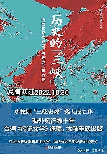 历史的三峡 风急天高猿啸哀渚清沙白鸟飞回无边落木萧萧下不尽长江滚滚来事实上都是一种在分析中国近代史时资料不足的看法我们今日 雪球
