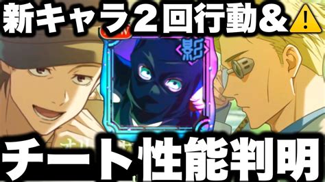 新キャラssrイノタクやばいw2回行動＆初ターン呪力90wチート性能すぎるw 猪野琢真 七海新イベント【ファンパレ】【呪術廻戦ファントム