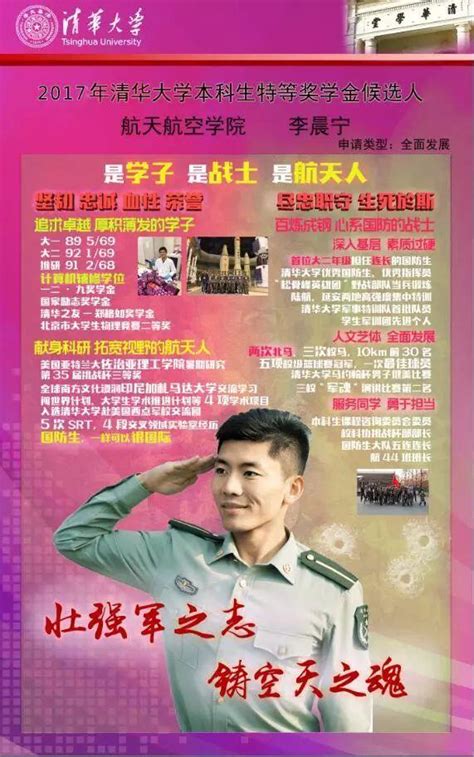榮獲清華大學特等獎學金的天之驕子 到底有多厲害 每日頭條