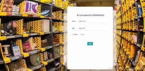 【开题报告】基于springbootvue仓库管理系统（程序源码论文 计算机毕业设计基于springvue的仓储管理系统开题报告 Csdn博客