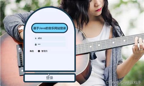 Javaphpnetpython基于java的音乐网站【2024年毕设】 Csdn博客