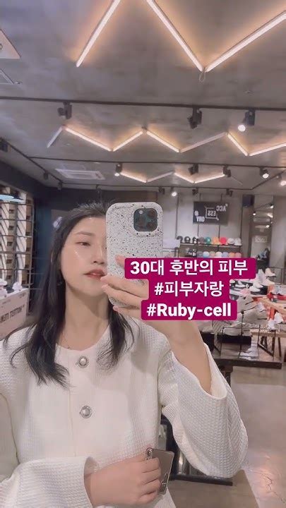 신발가게 갔는데 내피부만 보여 루비셀 Youtube