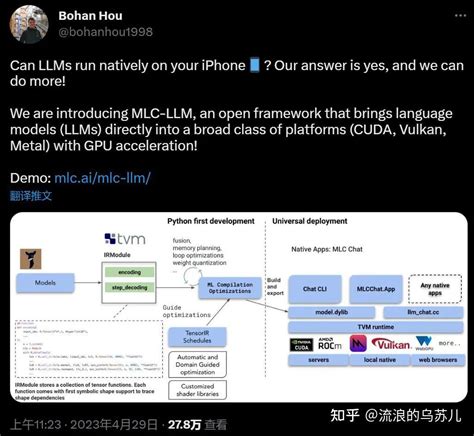 浅谈mlc Llm轻设备大模型） 知乎