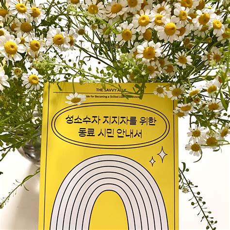 현암사 On Twitter 🏳️‍🌈6월은 전 세계 Lgbtq와 앨라이들의 자긍심을 드높이기 위해 지정된 프라이드 먼스