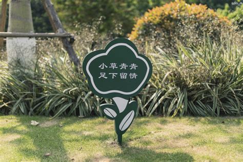 禁止踩踏草坪公园标识图片素材 禁止踩踏草坪公园标识设计素材 禁止踩踏草坪公园标识摄影作品 禁止踩踏草坪公园标识源文件下载 禁止踩踏草坪公园标识