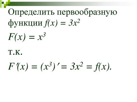 Интеграл степенной функции с действительным показателем Интеграл показательной функции