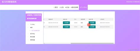 【计算机毕业设计】基于springbootvue实习生管理系统的开发与实现基于vue的毕业实习信息管理系统的设计与实现 Csdn博客