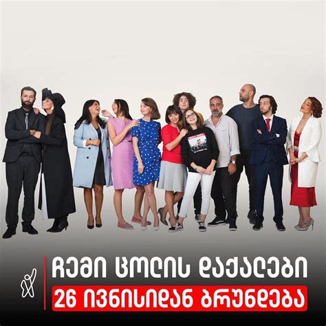 სულიკო დარდიანიძე•suliko Dardianidze