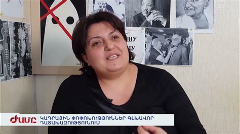 ԿԱԴՐԱՅԻՆ ՓՈՓՈԽՈՒԹՅՈՒՆՆԵՐ ԳԼԽԱՎՈՐ ԴԱՏԱԽԱԶՈՒԹՅՈՒՆՈՒՄ Youtube