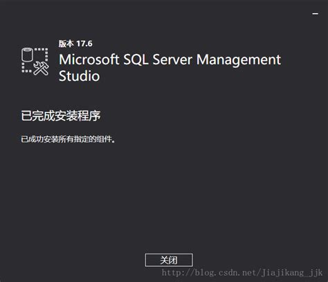 Ssms下载安装（sql Sever数据库管理工具） Csdn博客