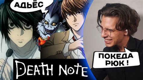 Апха Лайт стал добрым ~ ТЕТРАДЬ СМЕРТИ 16 серия ~ реакция на аниме Youtube