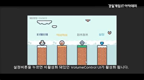 메타버스 프로그래밍 Unity 포트폴리오 미니게임천국 게임학원 게임아카데미 Youtube