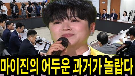 뭐야 익명으로 마이진 소속사 측에 전달된 Usb 충격적인 진실을 숨기고 있어 마이진의 어두운 과거가 놀랍다 지배기업은 서둘러 주주총회를 소집한다 예측할 수 없는