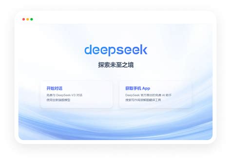 Deepseek本地部署工具