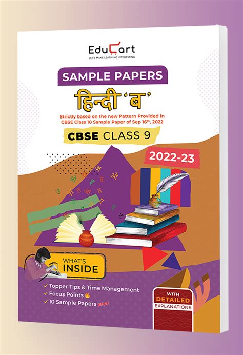 Class 9 Sample Papers