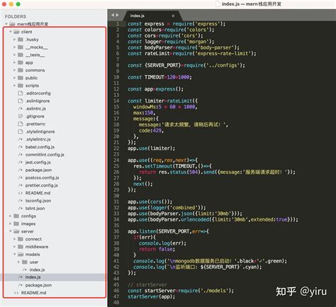 Mern栈应用开发 知乎