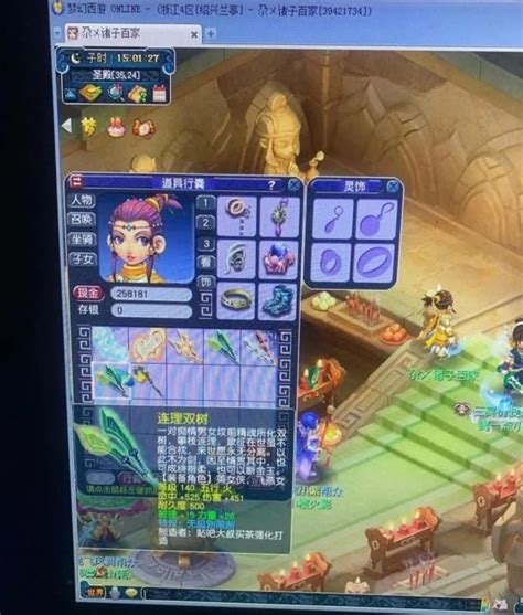 夢幻西遊：神級狗托炸出天價海毛蟲，40級腰帶要賣2000r？ 壹讀