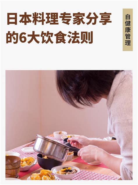 六大饮食法则yyds，吃出超强免疫力！ 知乎