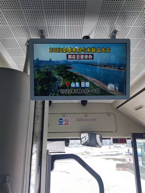 日照公交投资发展公司助力宣传点亮城市风景 日照要闻 日照新闻网 日照第一门户网站 日照新闻 日照日报 黄海晨刊