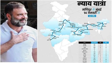 Bharat Jodo Nyaya Yatra Coming In Agra Next Month Route Chart Released