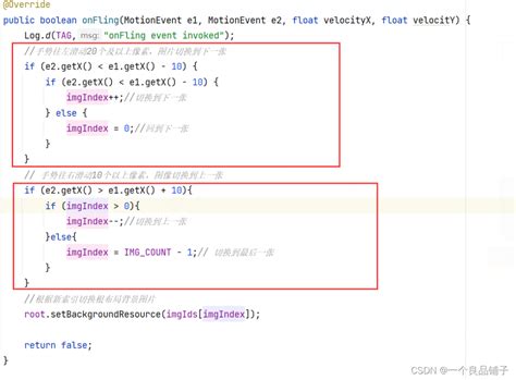 安卓手势操作详解 Csdn博客