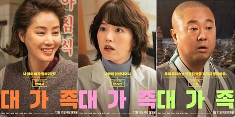 첫 코미디 도전 김윤석·삭발한 이승기…‘대가족 역대급 캐릭터의 향연