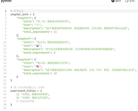 Python 数据挖掘综合实验平台 Csdn博客