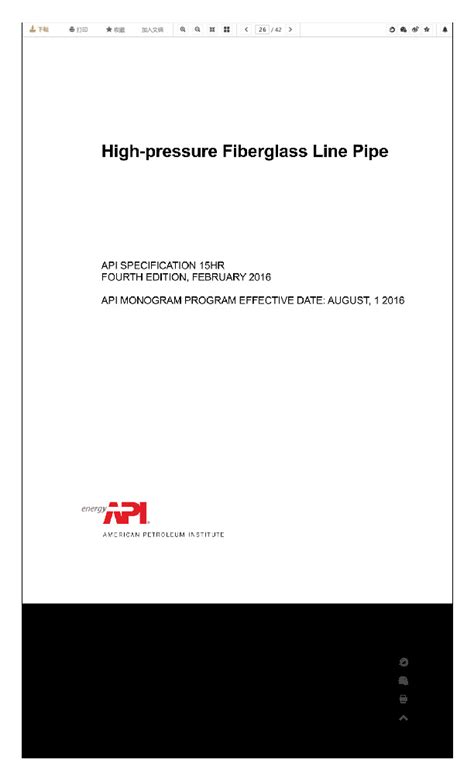 API Spec 15HR 2016 道客巴巴 pdf PDFCOFFEE COM