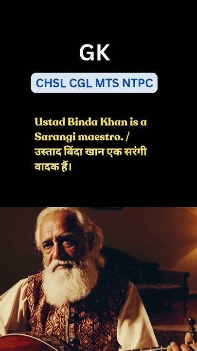 Ustad Binda Khan Is Related To Staticgk Sscgdpreparation