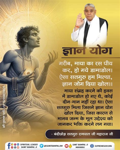 सतभक्तिसंदेश Bachittar Singh