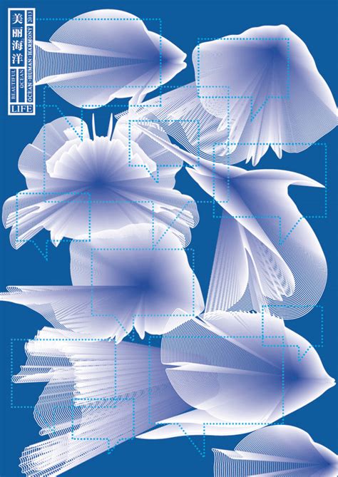 全国大学生海洋文化设计大赛第二届获奖作品四 视觉同盟 VisionUnion